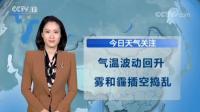 中央气象台天气预报