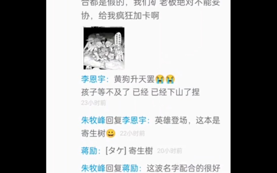 贴吧网名用的拘谨,不如来学习通实名冲浪