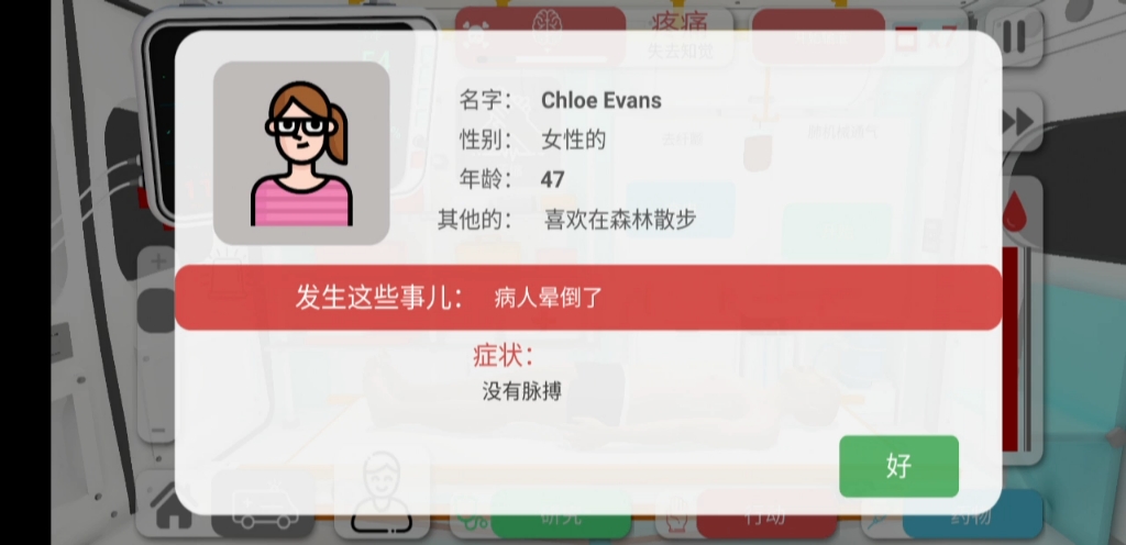 真实医疗模拟器抢救室颤病人