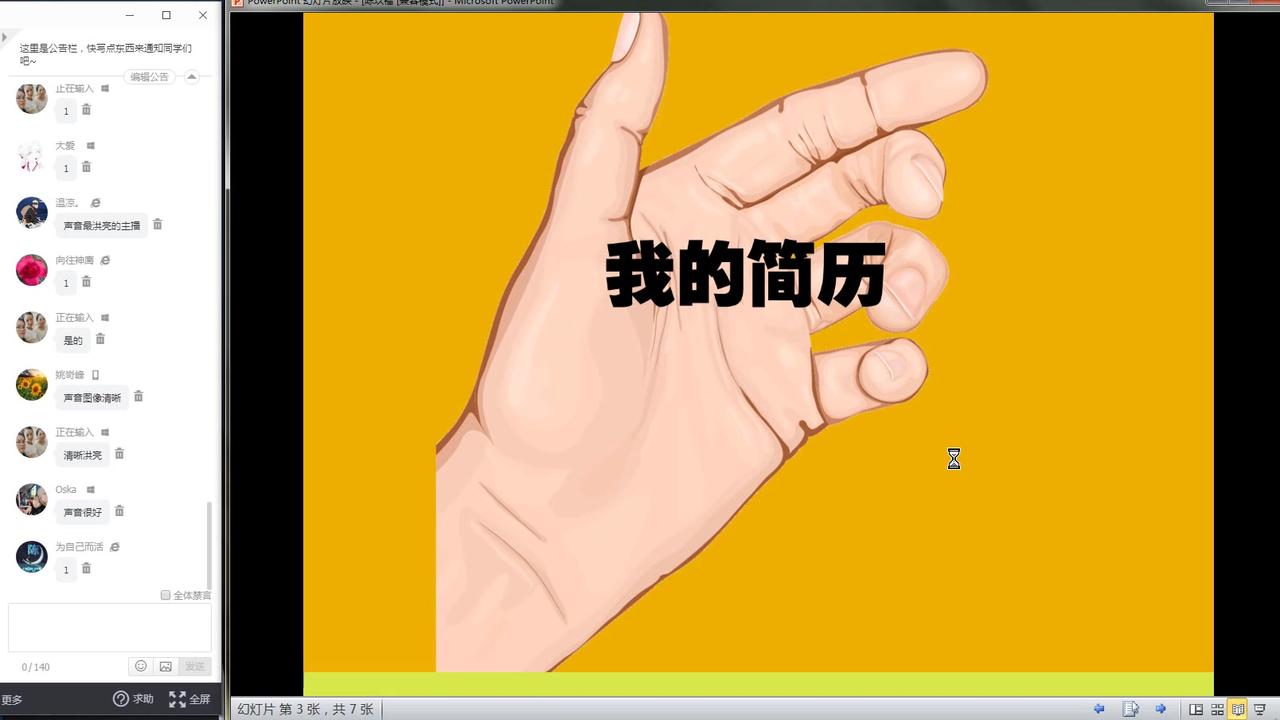电脑办公,PPT大师课:软件界面介绍和注意事项
