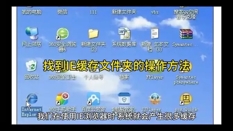 找到IE缓存文件夹的操作方法