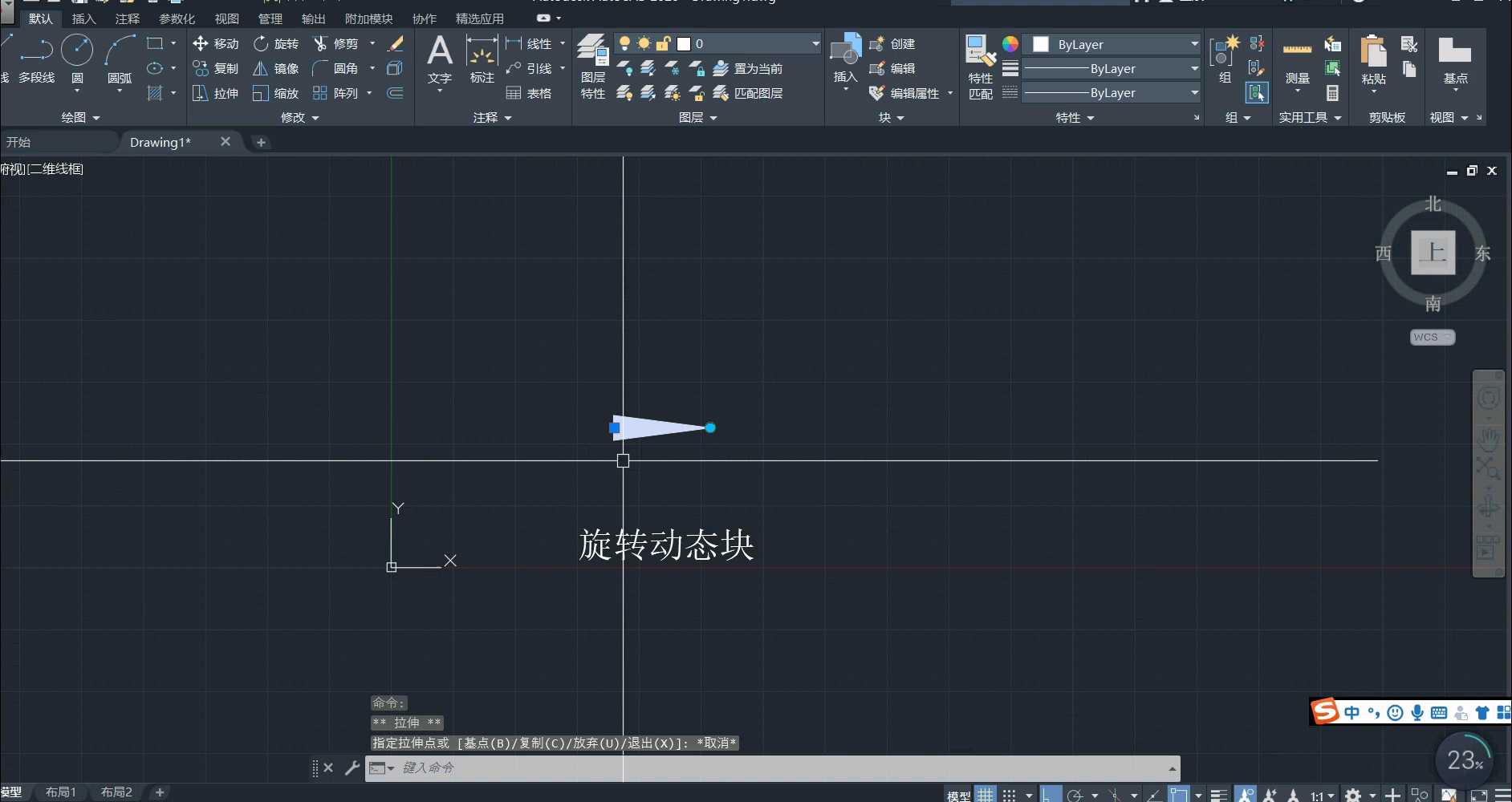CAD旋转动态块固定角度