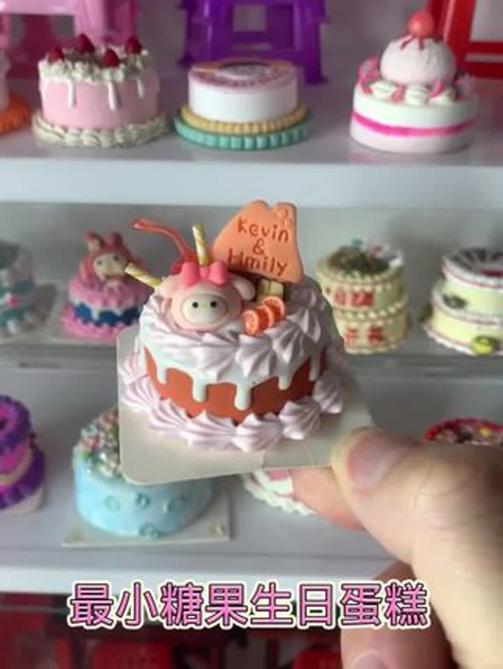 迷你厨房最小糖果生日蛋糕 #迷你厨房 #迷你食玩
