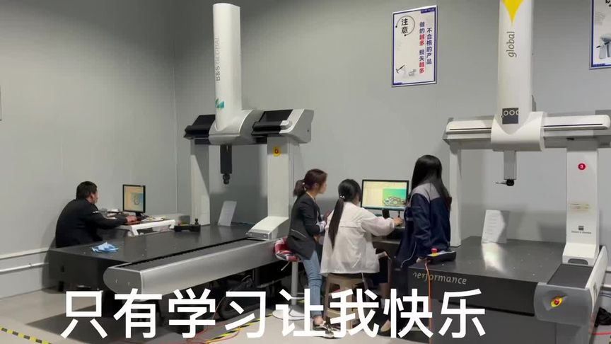 周末如期而至的相聚,同学越来越多了#三坐标测量仪 #机械设备