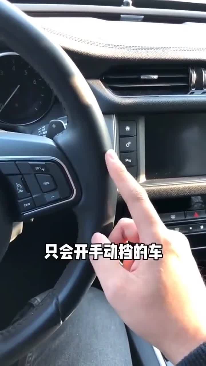 新手如何正确驾驶自动挡汽车?