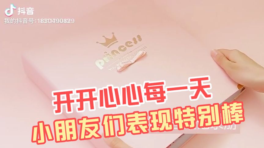 成长记录册——好东西,值得分享
