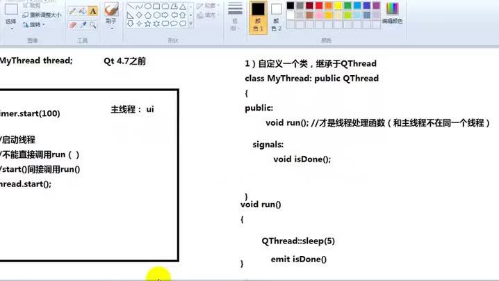 C/C++高级编程76_线程1_2