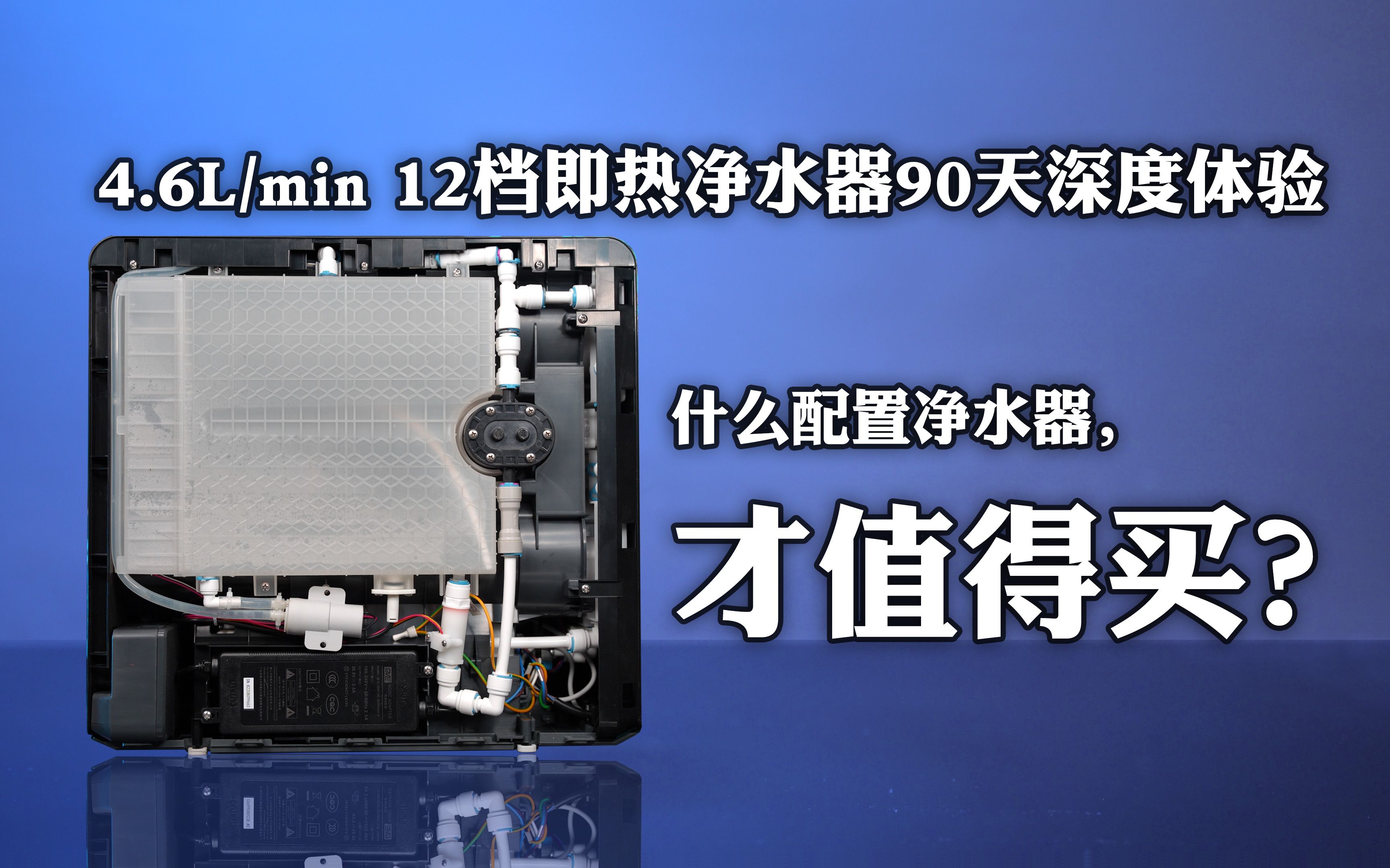 家用净水器避坑指南:什么样的净水器,才值得买?