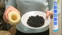 黑豆的功效与作用及食用方法