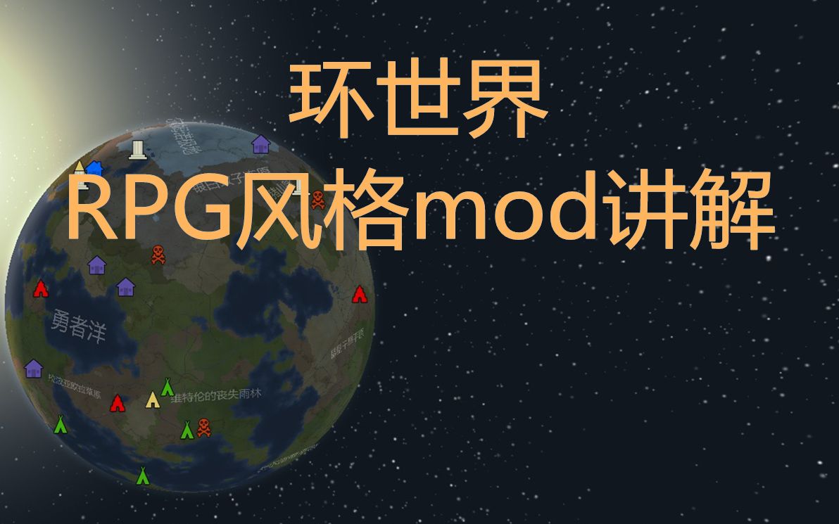 【小斋玩玩玩】环世界RPG风格MOD讲解【环世界RIMWORLD】