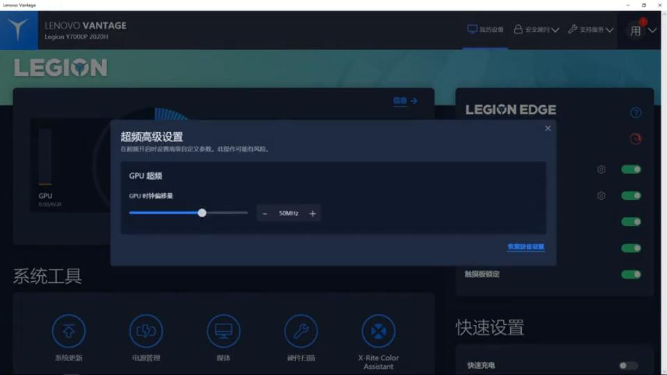 抛弃预装捆绑广告 联想拯救者UWP版管家自带超频 网络增强 快速...