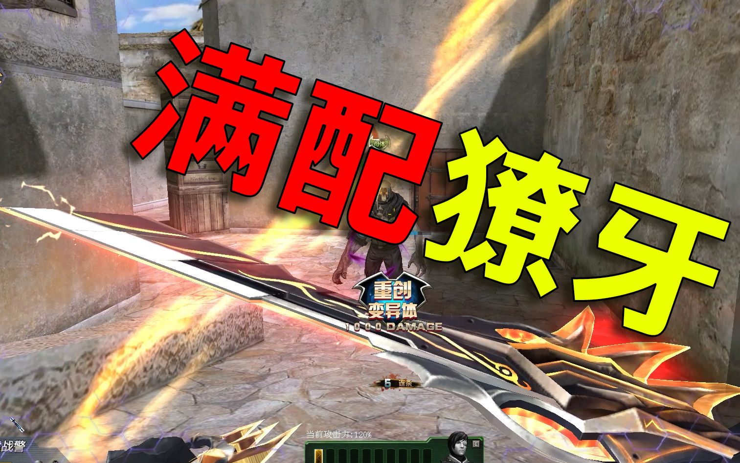玩起来“最憋屈”的50元武器,不杀敌,满配等于白板,啥技能都不能用!
