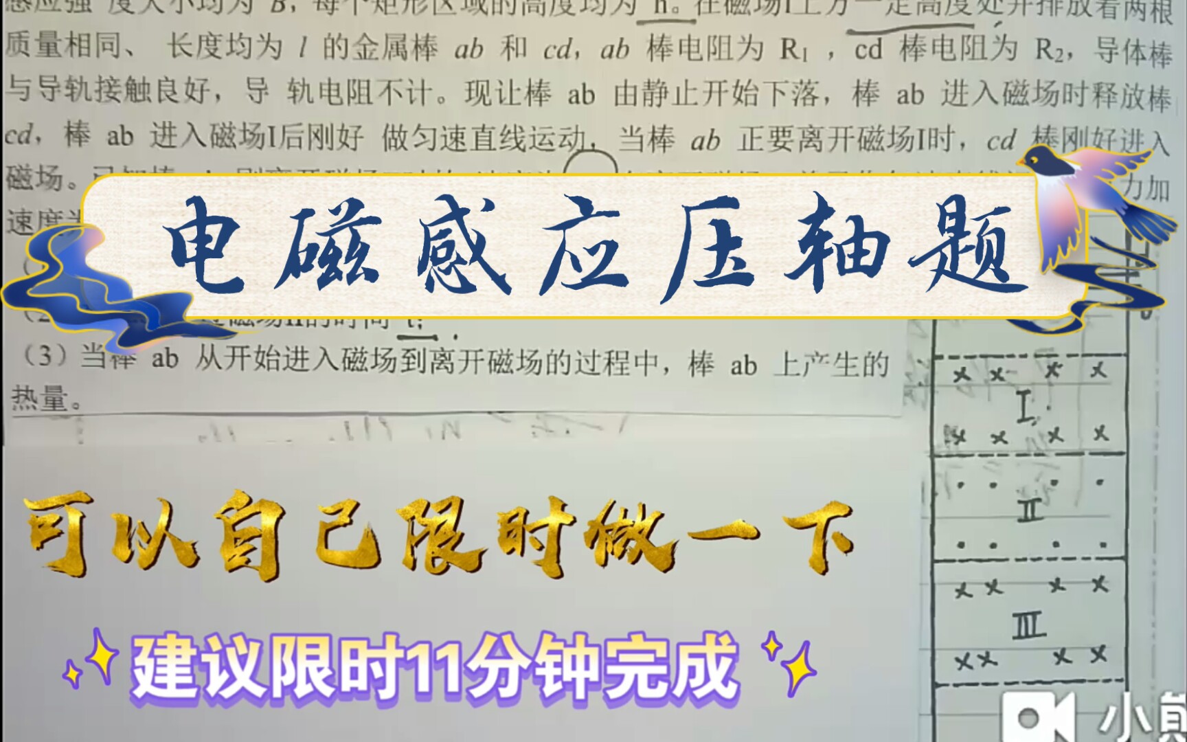 【高考物理2022年3月模拟题】电磁感应双棒自由落体模型(物理大题...
