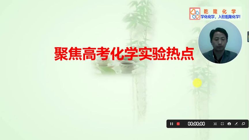 聚焦高考化学实验热点之专题11 乙酸乙酯的实验室制取