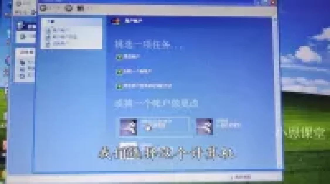 XP电脑系统怎么加开机密码在哪里设置呢 小恩教你简单设置的方法