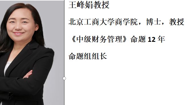 2020会计考试,《中级会计实务》总论,高频考点解析,有练习题。