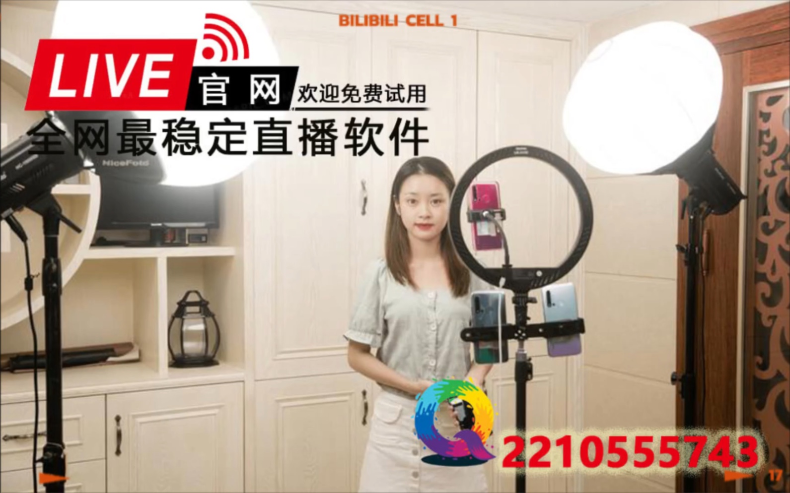 多多直播场控助手 秒拼助手场控 多多直播场控互动 秒拼助手软件 智能...