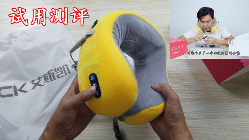 开箱媳妇送的U形按摩枕,假期开车真的能缓解疲劳么?值得入手么