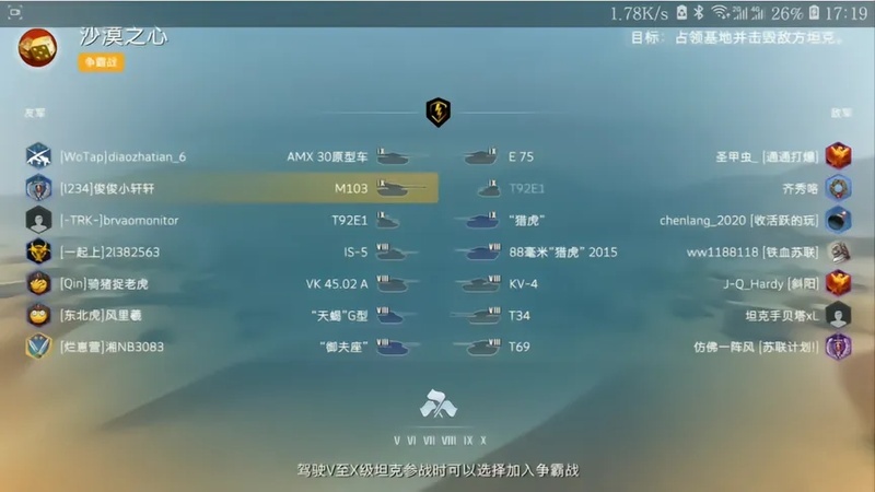 坦克世界闪击战, M103给大家拜年了!