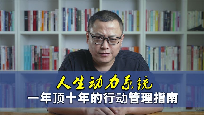 彻底终结“拖延症”,一年顶十年的行动管理指南,建议永久收藏!