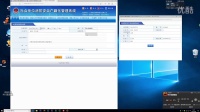 消防户籍化管理操作演示