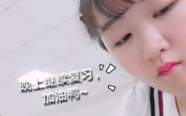 [医起学习吧Vlog]期末考试前最后一天,图书馆学习的一天,复习统计学的...