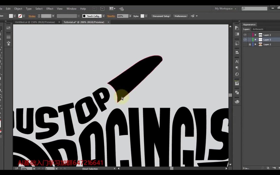 AI制作汽车文字效果