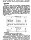 ...《625毛泽东思想和中国特色社会主义理论体系概论》考研终极预测...