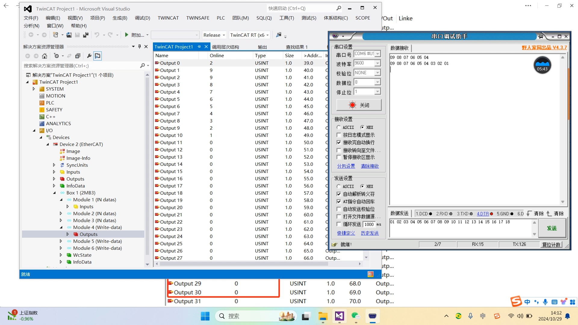 EtherCAT转232透传