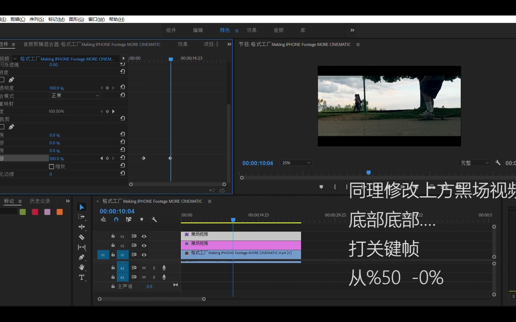【PR教程 片头】从黑场到拉开全片 的 片头制作 自制
