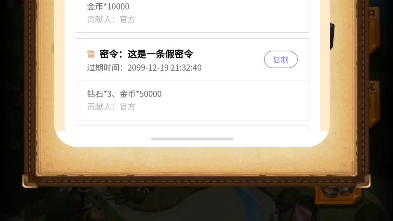 不思议迷宫礼包兑换码,快速领取方法,几百个密令只花了半小时!