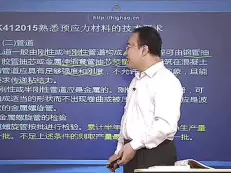 2012年 市政公用工程 管理与实务 08