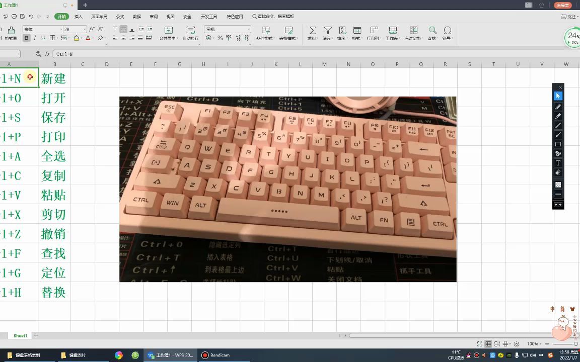 电脑表格excel制作教程,真正的零基础教学,不会的看过来。