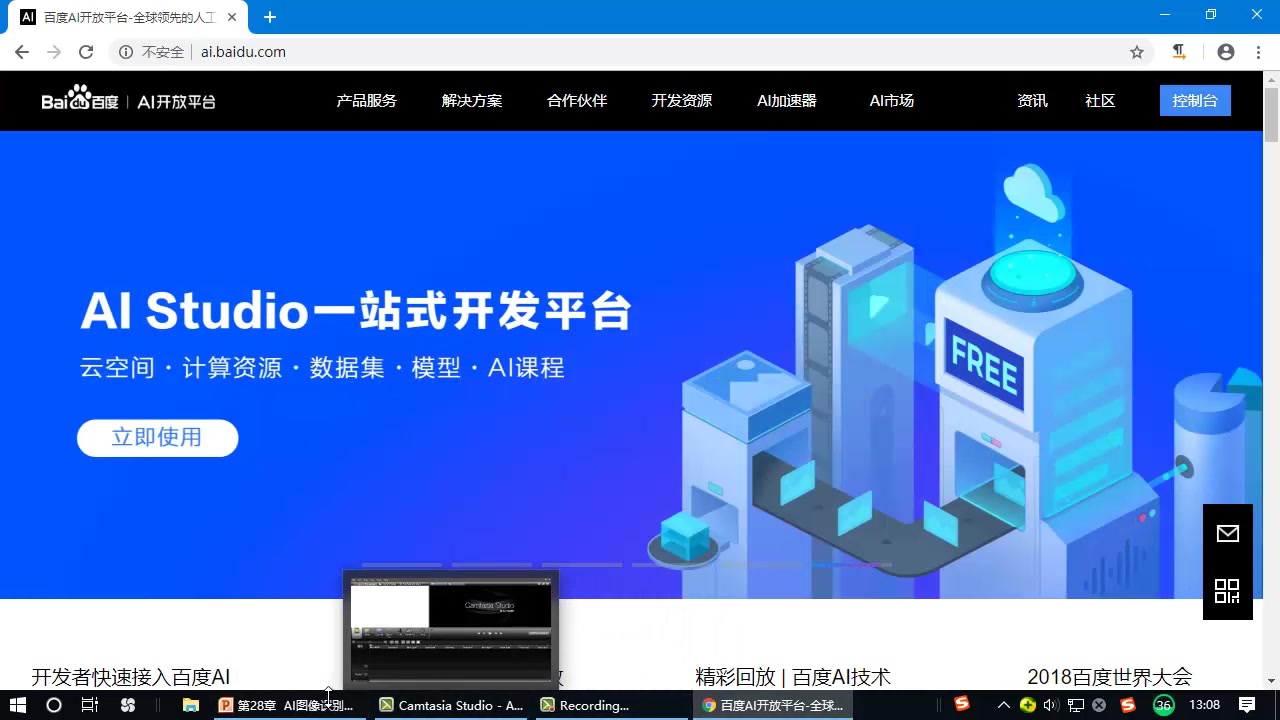 Python实战案例【AI图片识别工具】附配套资源