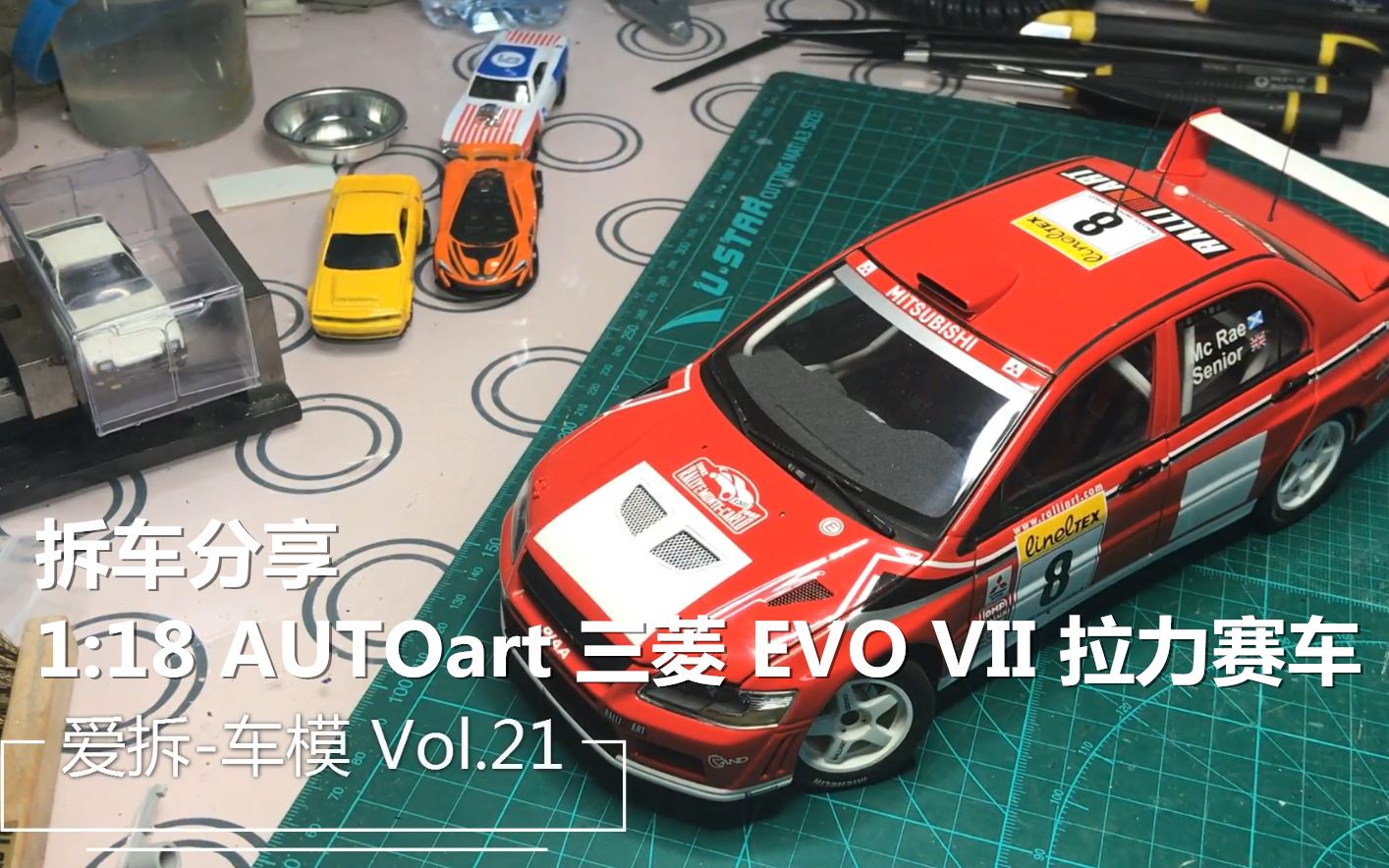 ...第二十一集 逮虾户枪骑兵!1:18 AUTOart 三菱 EVO VII 拉力赛车模型