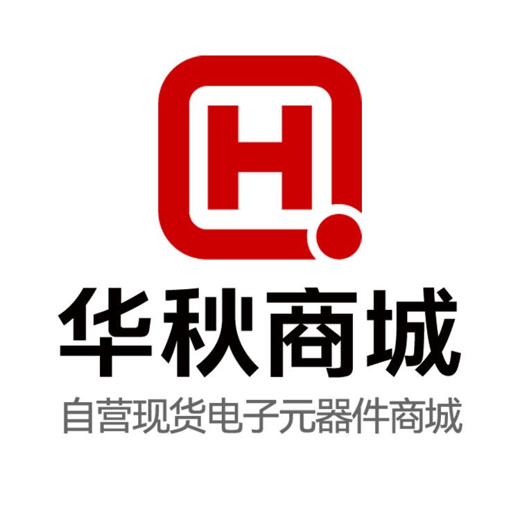 华秋商城 