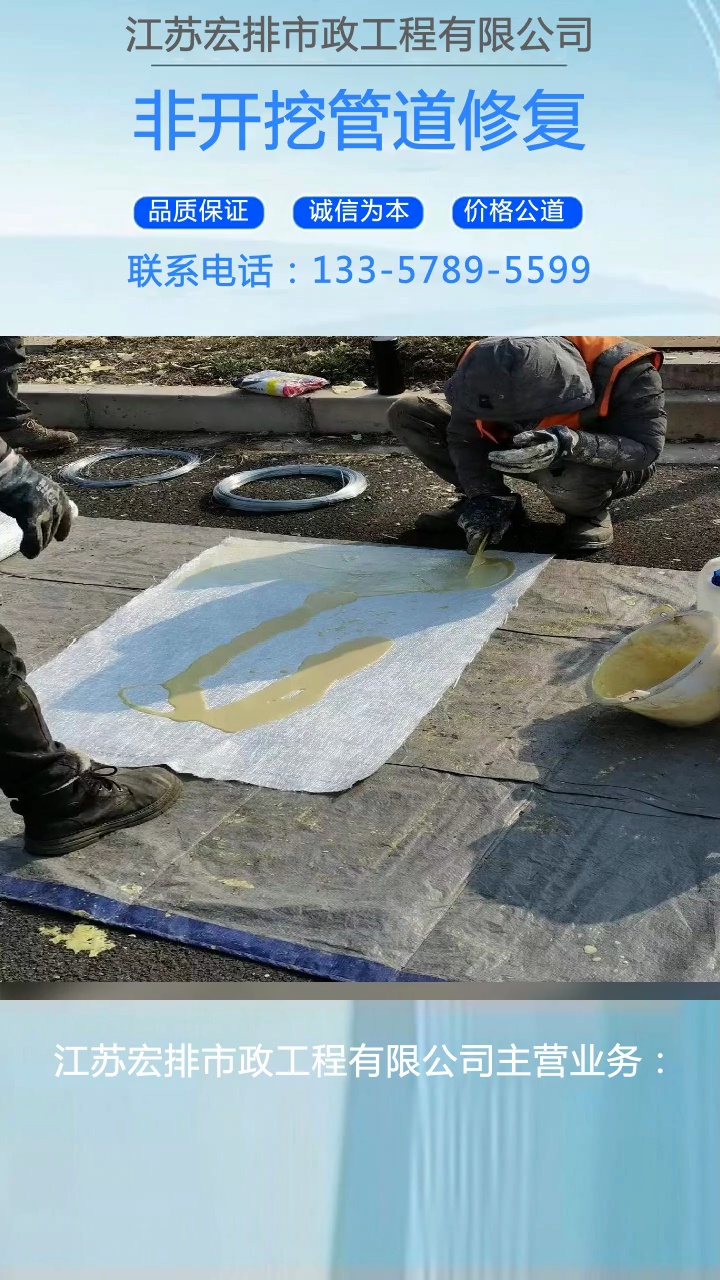 燃气管道非开挖修复设备