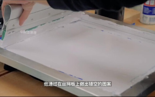 丝网印刷的原理是什么刮一下,有趣的现象发生了