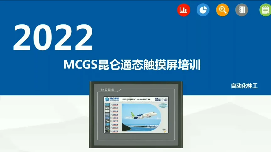 1.6昆仑通态触摸屏如何通过USB,以太网优盘上载程序?