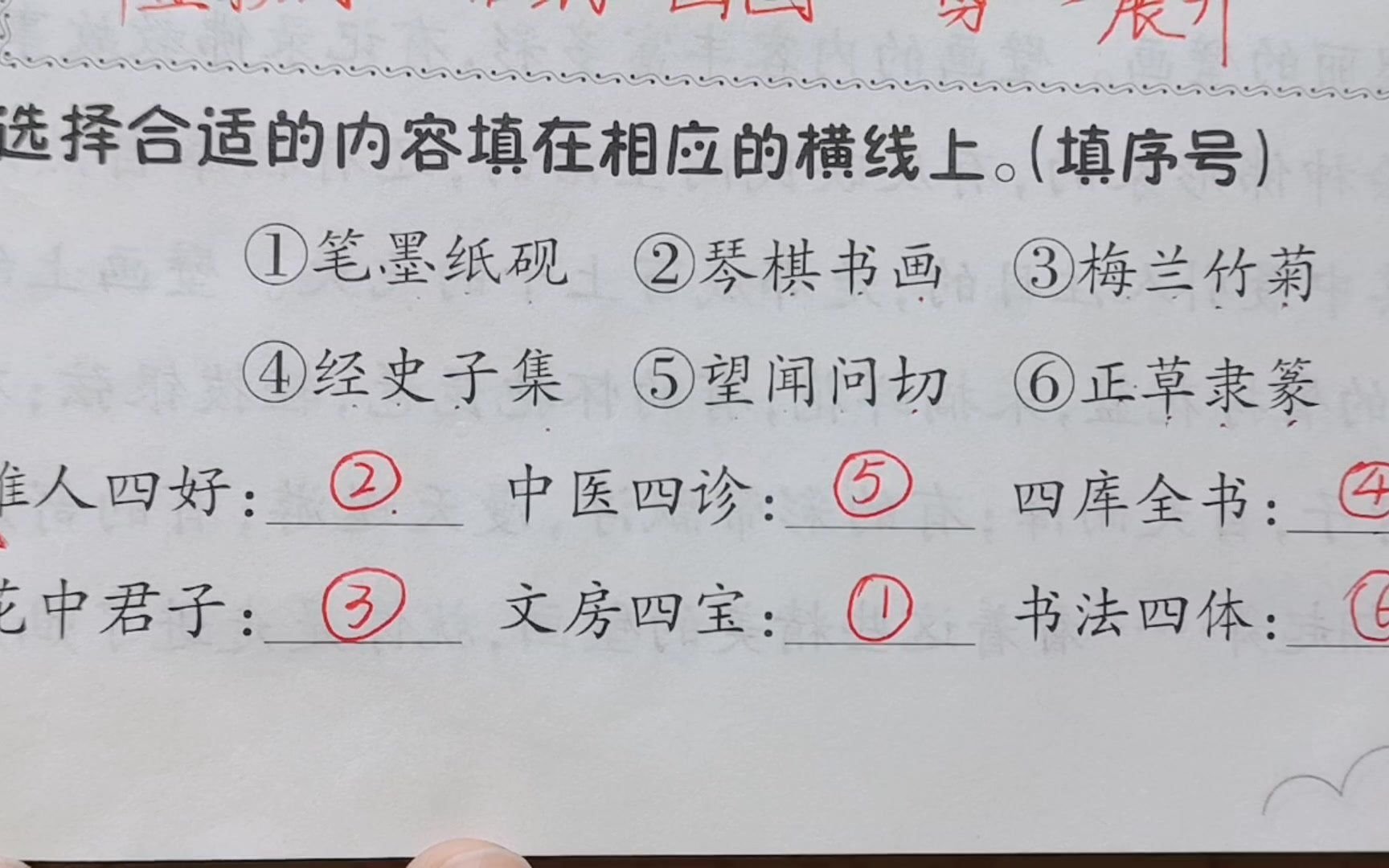 选择合适的内容填在相应的横线上,“雅人四好”指什么,请说一说