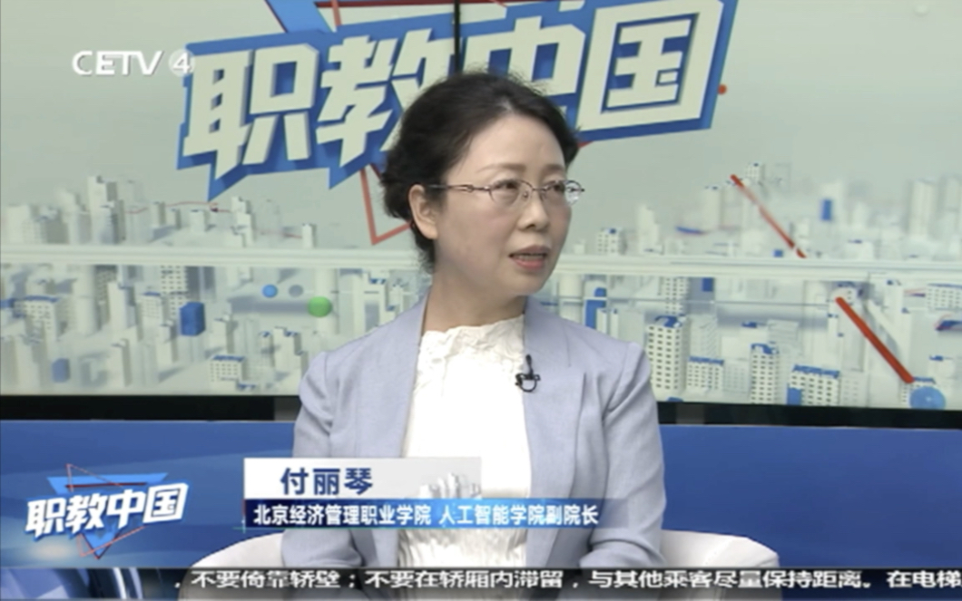 #北京经济管理职业学院 人工智能专业培育学生综合能力,可以充分适应...