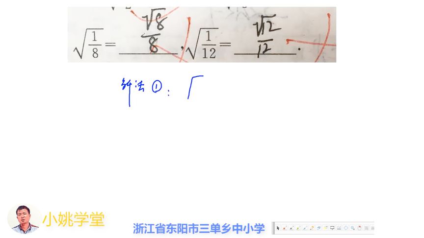 8下数学:看起来好简单,学会一种二次根式的化简方法就可以做对