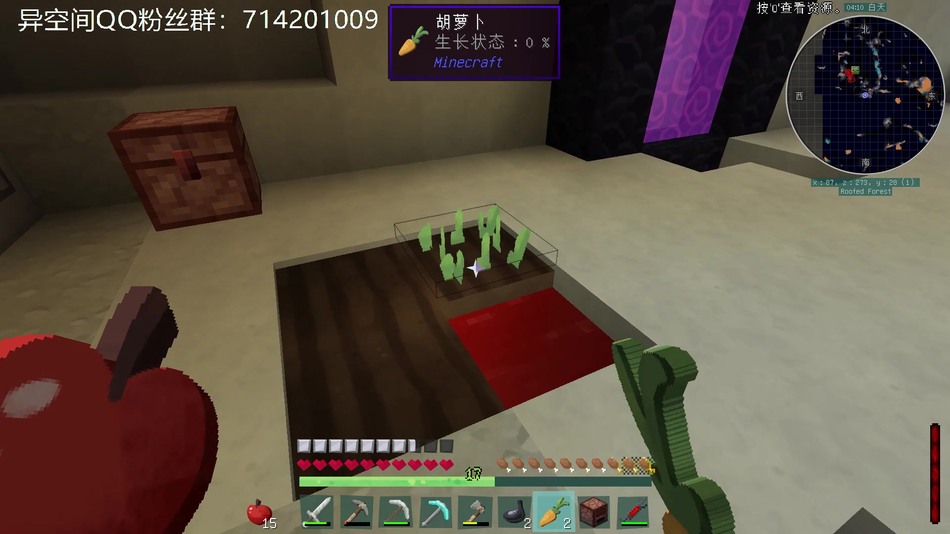 我的世界-异空间 虚无世界3 P5 高级附魔台