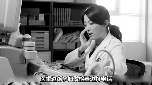 医生边打电话边给孕妇做检查,不料毁掉一个家庭!