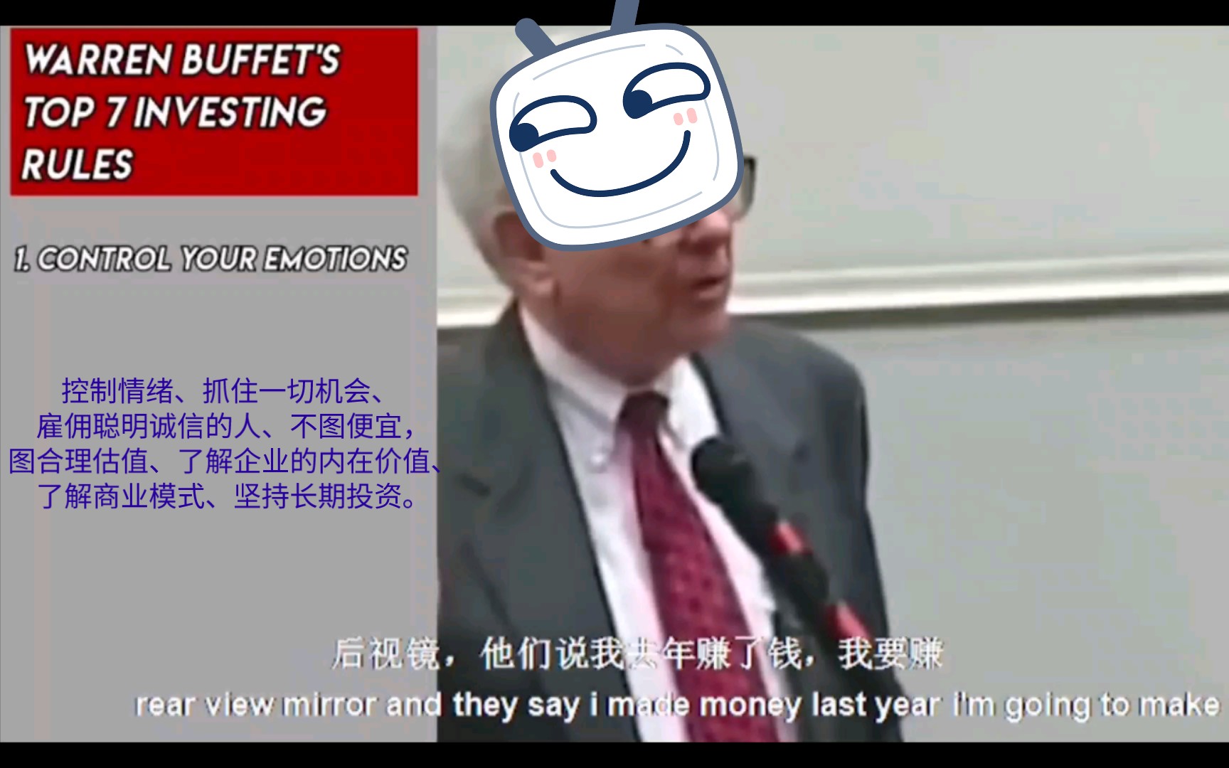 控制情绪、抓住一切机会、 雇佣聪明诚信的人、不图便宜,图合理估值...