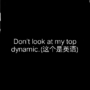 不要打开我的头像ok 