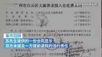 ...残疾人”后,白云区民政局回应,福利院转型养老机构后丧失托养残疾.