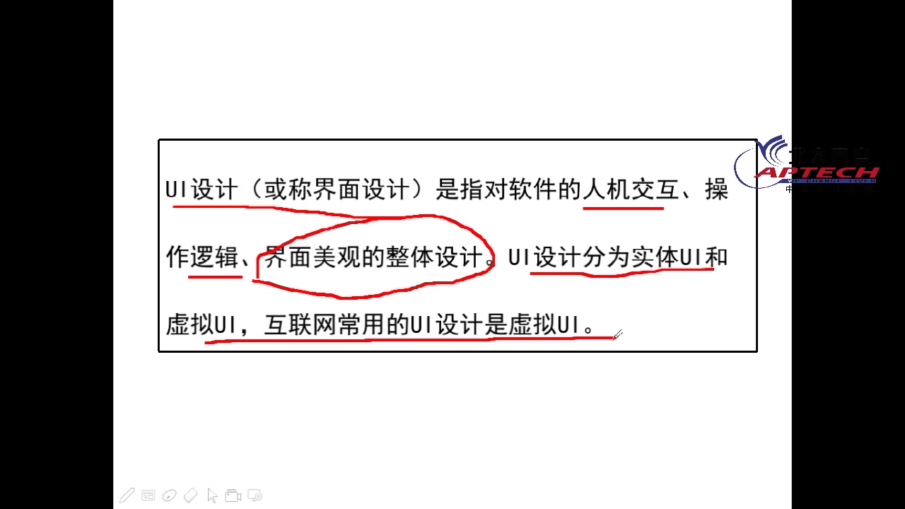 ...中南软件学院ui设计零基础教程】全面又详细的UI交互设计视频教程,...