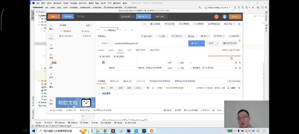 apipost方便接口调试