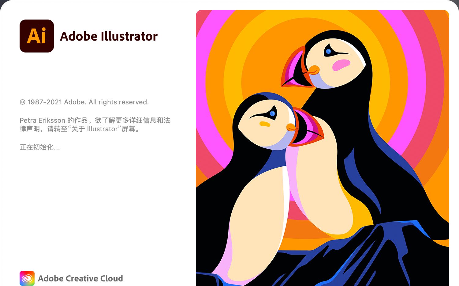 【亲测能用】Adobe Illustrator CC 2022 Mac v26.0.2中文版 兼容M1芯片